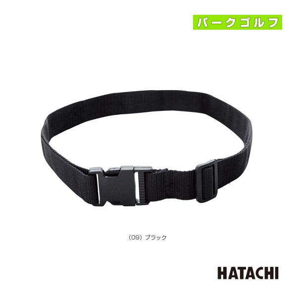ハタチ パークゴルフアクセサリ・小物 ポーチ用ベルト BH7909「テニス・ソフトテニス・バドミントン・野球・ソフトボール・卓球・ランニング専門店」