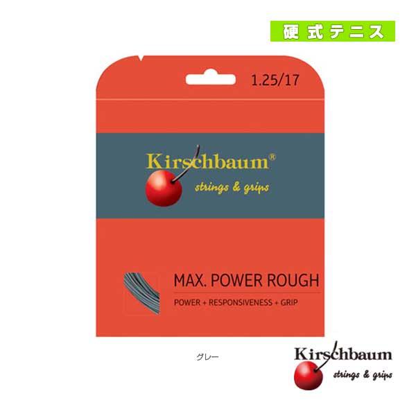 キルシュバウム テニスストリング（単張） Max Power Rough／マックスパワーラフ（MPR120／MPR125／MPR130）「テニス・ソフトテニス・バドミントン・野球・ソフトボール・卓球・ランニング専門店」