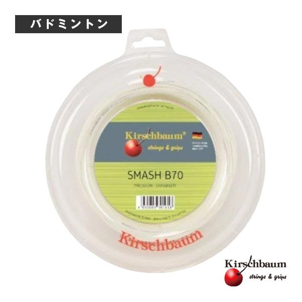 キルシュバウム バドミントンストリング（ロール他） Smash／スマッシュ／200mロール（SMASH-R）「テニス・ソフトテニス・バドミントン・野球・ソフトボール・卓球・ランニング専門店」