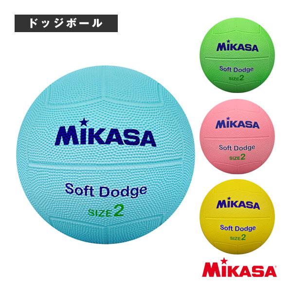 ミカサ ドッジボールボール ソフトドッジボール 2号球 DB2D-SR「テニス・ソフトテニス・バドミントン・野球・ソフトボール・卓球・ランニング専門店」