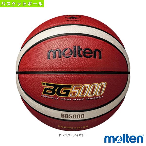モルテン バスケットボールボール BG5000 検定球 5号球 B5G5000「テニス・ソフトテニス・バドミントン・野球・ソフトボール・卓球・ランニング専門店」