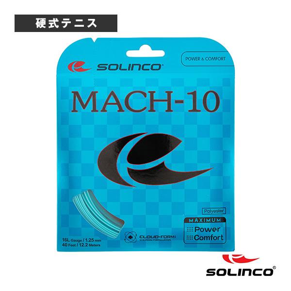 SOLINCO（ソリンコ） テニスストリング（単張） マッハテン MACH-10 KSC790「テニス・ソフトテニス・バドミントン・野球・ソフトボール・卓球・ランニング専門店」