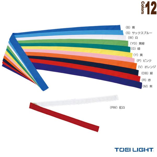 TOEI(トーエイ) 運動会用品設備・備品  ハチマキNH110（B-2082）「テニス・ソフトテニス・バドミントン・野球・ソフトボール・卓球・ランニング専門店」