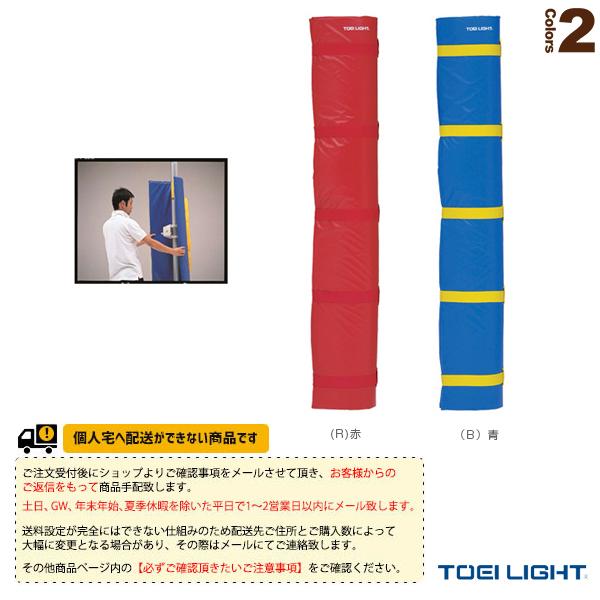 TOEI(トーエイ) バレーボール設備・備品 [送料別途]バレーポールカバーSW 2枚1組 B-3047「テニス・ソフトテニス・バドミントン・野球・ソフトボール・卓球・ランニング専門店」