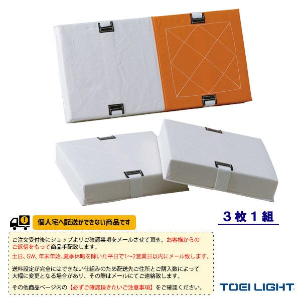 TOEI(トーエイ) ソフトボールグランド用品 [送料別途]ソフトダブルベースセット380 3枚1組 B-3359「テニス・ソフトテニス・バドミントン・野球・ソフトボール・卓球・ランニング専門店」
