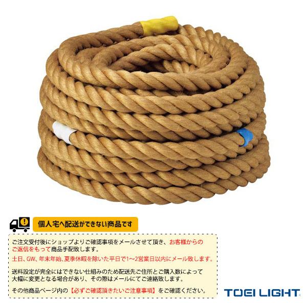 TOEI(トーエイ) 運動会用品設備・備品  [送料別途]競技用綱引きロープ36mm（B-3934）「テニス・ソフトテニス・バドミントン・野球・ソフトボール・卓球・ランニング専門店」