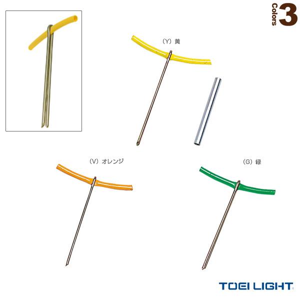 TOEI(トーエイ) 運動場用品設備・備品 ポイントマーカーラバー 同色10本1組 B-7715「テニス・ソフトテニス・バドミントン・野球・ソフトボール・卓球・ランニング専門店」