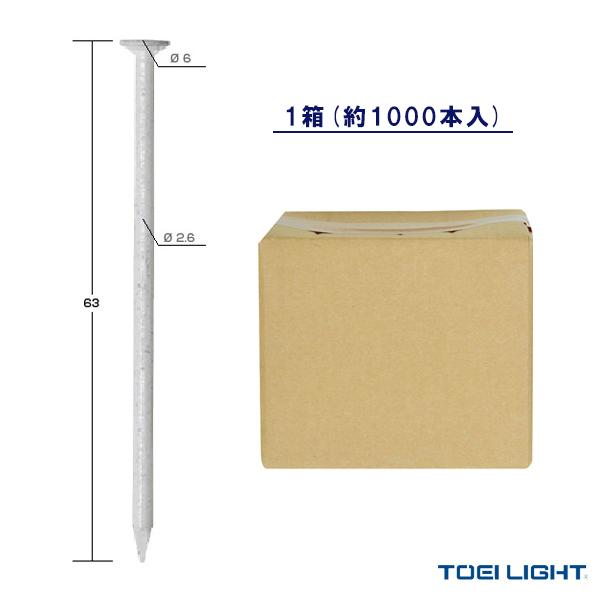 TOEI(トーエイ) 運動場用品コート用品 ラインテープ釘 1000本 G-1228「テニス・ソフトテニス・バドミントン・野球・ソフトボール・卓球・ランニング専門店」