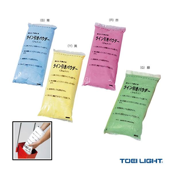 TOEI(トーエイ) 運動場用品コート用品 カラーラインパウダー15 G-1296「テニス・ソフトテニス・バドミントン・野球・ソフトボール・卓球・ランニング専門店」