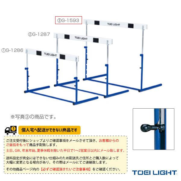 TOEI(トーエイ) 陸上設備・備品 [送料別途]ハードルクラッチABS-3 高校・一般向 G-1593「テニス・ソフトテニス・バドミントン・野球・ソフトボール・卓球・ランニング専門店」