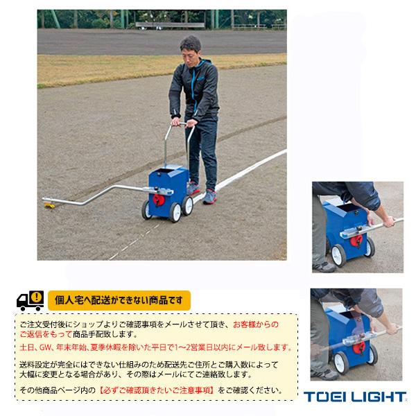 TOEI(トーエイ) 運動場用品設備・備品 [送料別途]ライン引きブラシライナー G-1656「テニス・ソフトテニス・バドミントン・野球・ソフトボール・卓球・ランニング専門店」