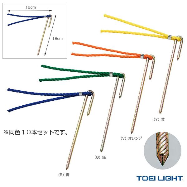 TOEI(トーエイ) 運動場用品設備・備品 ポイントマーカーW18 同色10本1組 G-1794「テニス・ソフトテニス・バドミントン・野球・ソフトボール・卓球・ランニング専門店」