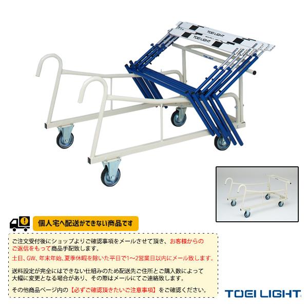 TOEI(トーエイ) 陸上設備・備品 [送料別途]ハードル運搬車MG20 G-1859「テニス・ソフトテニス・バドミントン・野球・ソフトボール・卓球・ランニング専門店」
