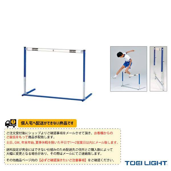 TOEI(トーエイ) 陸上設備・備品 [送料別途]フレキシブルハードル360（中） 中学生向 折りたたみ式 G-1873「テニス・ソフトテニス・バドミントン・野球・ソフトボール・卓球・ランニング専門店」