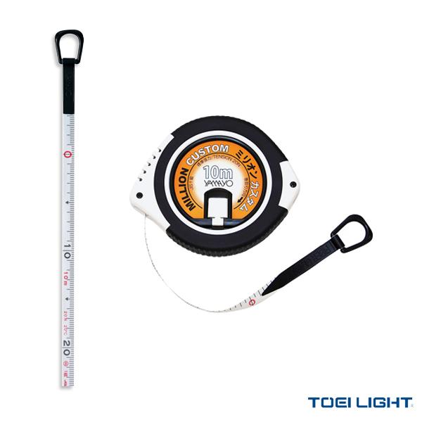 TOEI(トーエイ) オールスポーツ設備・備品 ミリオンカスタム10M G-1918「テニス・ソフトテニス・バドミントン・野球・ソフトボール・卓球・ランニング専門店」