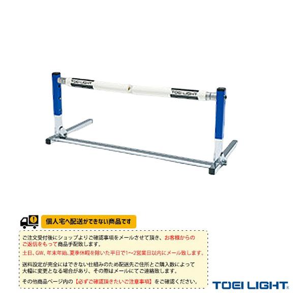 TOEI(トーエイ) 陸上設備・備品 [送料別途]フレキシブルハードル360ミニ 折りたたみ式 G-1984「テニス・ソフトテニス・バドミントン・野球・ソフトボール・卓球・ランニング専門店」