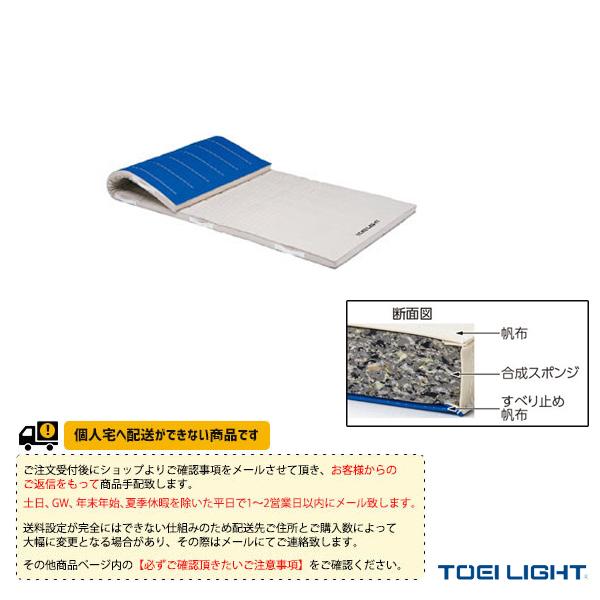 TOEI(トーエイ) 体育館用品設備・備品  [送料別途]合成スポンジマット／5cm厚／6号帆布／すべり止め付／120×300×5cm（T-1700）「テニス・ソフトテニス・バドミントン・野球・ソフトボール・卓球・ランニング専門店」