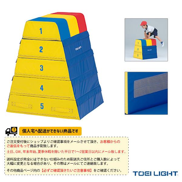 TOEI(トーエイ) 体育館用品設備・備品  [送料別途]ソフト跳び箱5段（T-1840）「テニス・ソフトテニス・バドミントン・野球・ソフトボール・卓球・ランニング専門店」