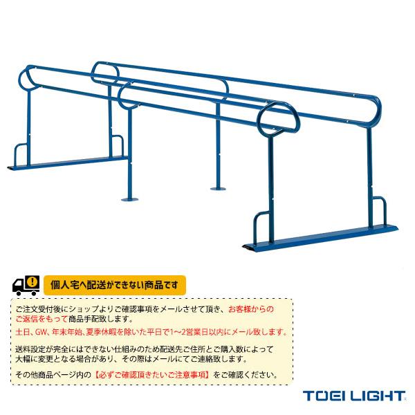 TOEI(トーエイ) 運動場用品設備・備品  [送料別途]一輪車練習スタンド400／屋外用（T-1868）「テニス・ソフトテニス・バドミントン・野球・ソフトボール・卓球・ランニング専門店」