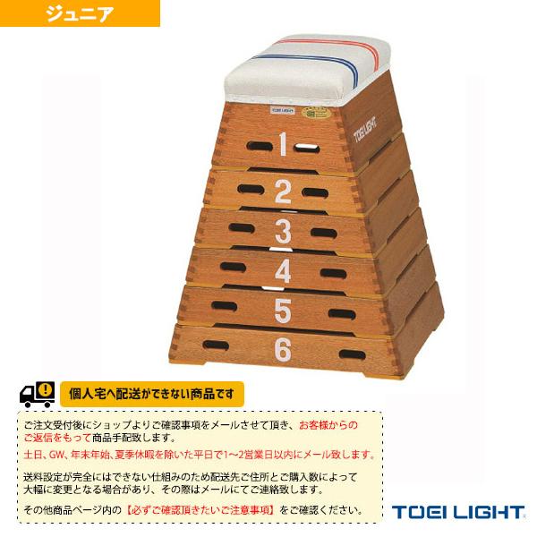 TOEI(トーエイ) 体育館用品設備・備品 [送料別途]跳び箱ST6段 上部ライン有 小学校向 T-2567「テニス・ソフトテニス・バドミントン・野球・ソフトボール・卓球・ランニング専門店」
