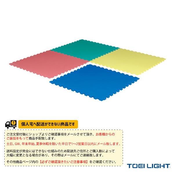TOEI(トーエイ) 体育館用品設備・備品  [送料別途]防炎ジョイントマットGF15C／4枚1組 カラー青・緑・赤・黄（T-2742）「テニス・ソフトテニス・バドミントン・野球・ソフトボール・卓球・ランニング専門店」