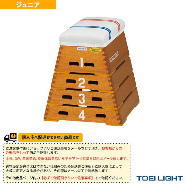 TOEI(トーエイ) 体育館用品設備・備品 [送料別途]跳び箱ST4段 上部ライン有 保育・幼児・小学校低学年向 T-2864「テニス・ソフトテニス・バドミントン・野球・ソフトボール・卓球・ランニング専門店」