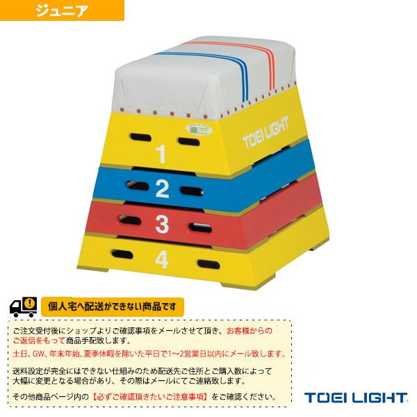 TOEI(トーエイ) 体育館用品設備・備品  [送料別途]カラー跳び箱4段／保育・幼児・小学校低学年向（T-2866）「テニス・ソフトテニス・バドミントン・野球・ソフトボール・卓球・ランニング専門店