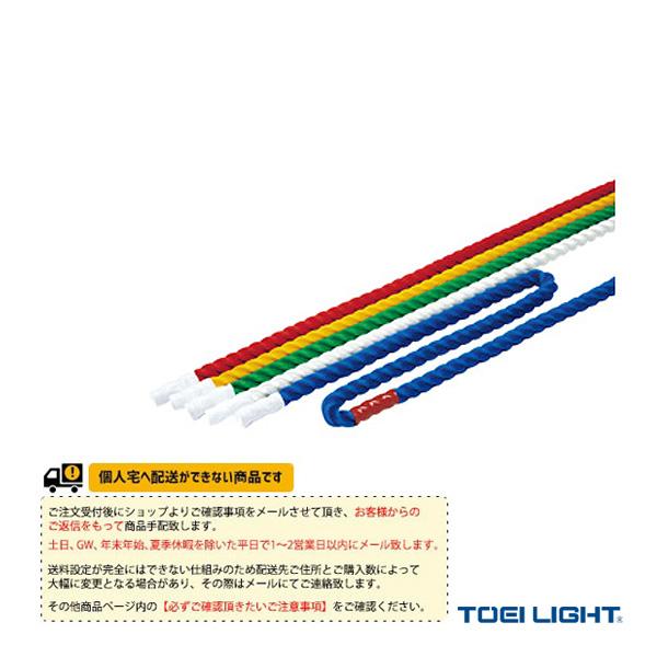 TOEI(トーエイ) 運動会用品設備・備品 [送料別途]カラーミニロープ36-5m 5色1組 小・中学校用 U-7095「テニス・ソフトテニス・バドミントン・野球・ソフトボール・卓球・ランニング専門店」