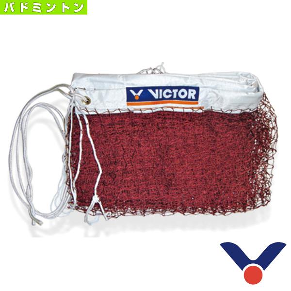 ヴィクター バドミントンコート用品 バドミントンネット（C-7004）「テニス・ソフトテニス・バドミントン・野球・ソフトボール・卓球・ランニング専門店」