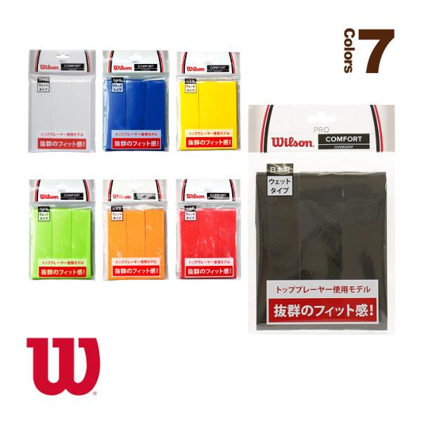 ウィルソン テニスアクセサリ・小物  PRO OVER GRIP／プロオーバーグリップ／3本入（WRZ4020）「テニス・ソフトテニス・バドミントン・野球・ソフトボール・卓球・ランニング専門店