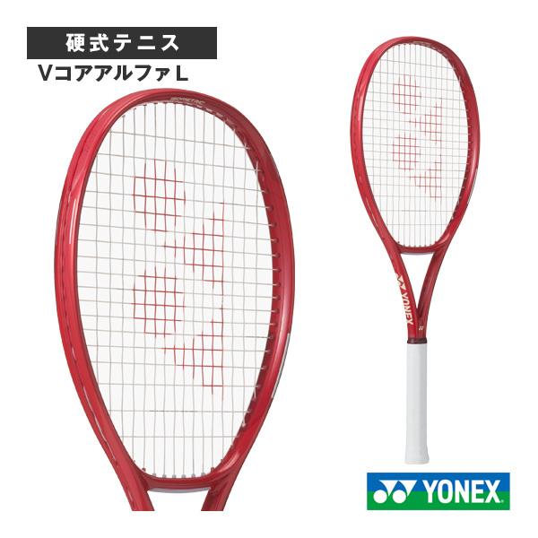 ヨネックス テニスラケット VコアアルファＬ VCORE ALPHA L 08VCAPL「テニス・ソフトテニス・バドミントン・野球・ソフトボール・卓球・ランニング専門店」