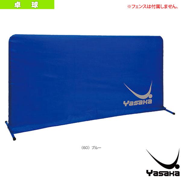 ヤサカ 卓球コート用品 軽量フェンスカバー K-101A「テニス・ソフトテニス・バドミントン・野球・ソフトボール・卓球・ランニング専門店」