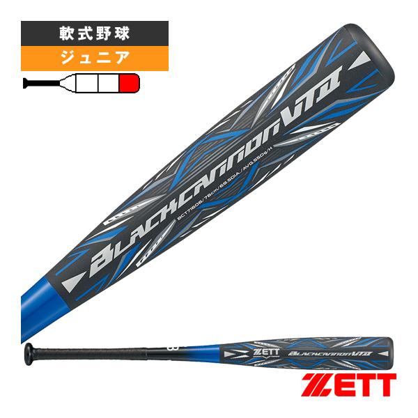 ゼット 軟式野球バット BLACKCANNON VTII 76cm／550g平均 小学生軟式FRP製バット BCT71606「テニス・ソフトテニス・バドミントン・野球・ソフトボール・卓球・ランニング専門店」