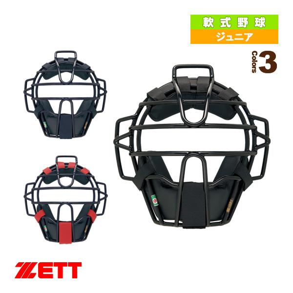 ゼット 軟式野球プロテクター プロステイタス PROSTATUS 少年軟式野球用マスク ジュニア BLM7238「テニス・ソフトテニス・バドミントン・野球・ソフトボール・卓球・ランニング専門店」