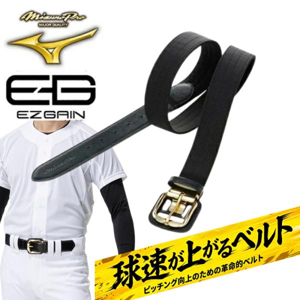 ■情報1伸縮性に優れたストレッチベルト。身体に追従しフィット感アップ。EZ GAIN（異次元）を体感。■情報2■ウエスト：109cm対応 全長：約120cm ベルト幅：約4cm■情報3※全長：金具の先端より帯の末端までの寸法■情報4■質量：...