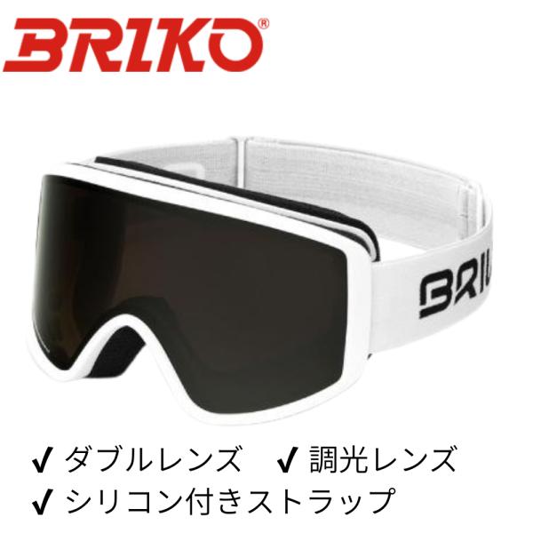ブリコ/ゴーグルBROKO/HOMER PHOTO品番：2002W90カラー：マットホワイトミニマルデザイン × 高機能。コストパフォーマンスに優れたフリーライドモデル。無駄を削ぎ落とした洗練デザインに、滑走に必要な機能をしっかり搭載。ゲレ...