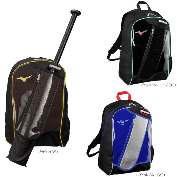 ミズノ バックパック ジュニア 少年 野球 バッグ リュック 小学生 3年生 4年生 2025年秋冬モデル バットも収納小学生中学年向けの23Lバックパック限定カラー。大人気のバックパックのアメリカンカラーです。前後左右に再帰反射搭載で安全...