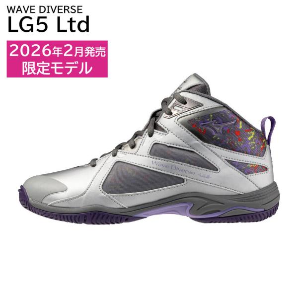 MIZUNO「WAVE DIVERSE LG」 の2026年2月発売・限定カラーです。25年以上続くダイバースブランドを象徴するモデルの5代目。ステップ・ターン・ジャンプをサポートするミズノエナジーインソールを搭載。■カラー：シルバー×パー...