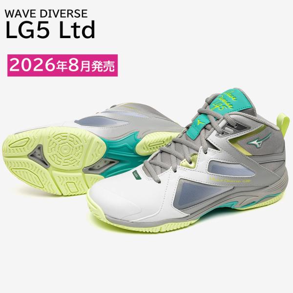 MIZUNO「WAVE DIVERSE LG」 の2026年8月発売・限定カラーです。25年以上続くダイバースブランドを象徴するモデルの5代目。ステップ・ターン・ジャンプをサポートするミズノエナジーをインソールとミッドソールに搭載。■カラー...