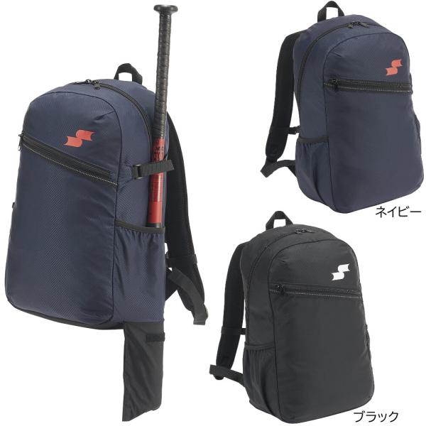 再帰反射テープ付、バット収納可能なジュニア用リュック。少年選手のために設計されたコンパクトで使いやすいリュックです。軽量ながら収納力があり、グラブやスパイク、ドリンクなどをしっかり持ち運び可能。耐久性の高い素材を使用し、日々の練習や遠征にも...