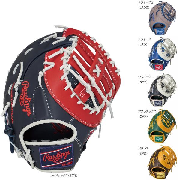 ローリングス 一般軟式グローブ（野球グローブ/一般 大人） 草野球 カラーグローブ カラーグラブハイパーテックシリーズ MLBチームロゴグラブ。指あて■右投げ用、左投げ用■カラー：レッドソックス(BOS)、ドジャース2(LAD2)、ドジャー...