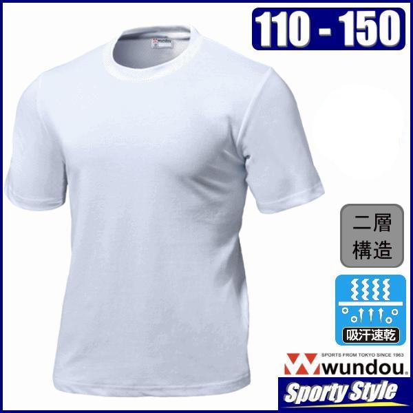 シンプルな無地のドライ生地半袖スクールTシャツ。学校体操着や部活・少年スポーツチームのユニフォームに最適です。消防隊員・警察官・自衛官の方々にもインナーウェアなどとしてお使いいただいております。名前を記入できるネームタグ付き。シンプルで高機...