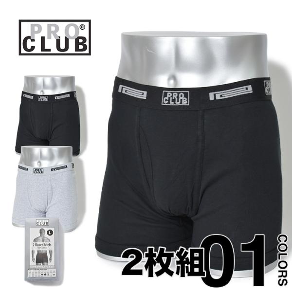 【2枚組】 プロクラブ ボクサーパンツ メンズ 前開き PRO CLUB ボクサーブリーフ 2枚セット 2P 大きいサイズ 無地 下着 インナー 肌着 パンツ アンダーウェア 綿100 ブランド おしゃれ ボクサー B系 USAモデル スト...