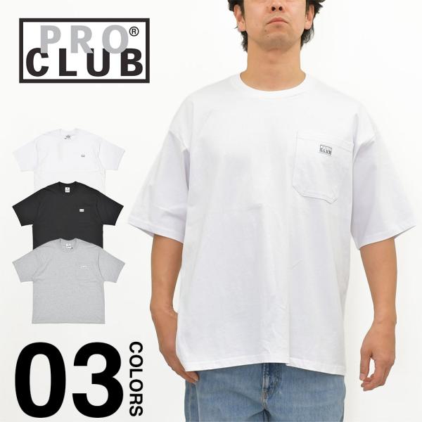 --商品詳細--【PRO CLUB】プロクラブから新シルエット「HEAVYWIDE」を採用したポケットTシャツが入荷しました。丈感はそのままに、身幅と肩幅を広く取ったオーバーサイズ設計が特徴です。100％コットンのヘビーウェイト生地を使用し...