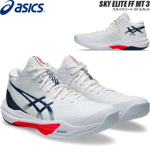 SKY ELITE FF 3 は、パワフルなジャンプを実現し、あなたをさらなる高みへ導くシューズです。METARISE 2から受け継いだRISETRUSSとFF BLAST PLUS ECOが中足部のねじれを安定させ、ジャンプ後の衝撃をやわ...