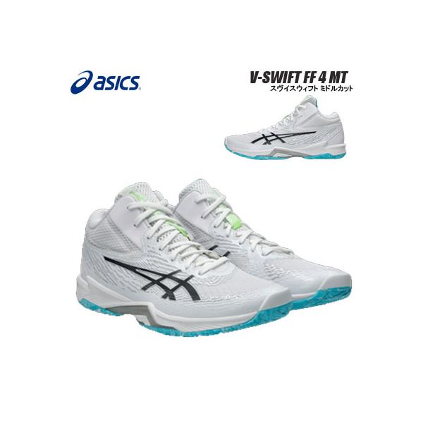 V-SWIFT FF 4は、軽量のクッショニングとフィット感のよいアッパーを備えたシューズで、より素早い動きを求めるプレーヤーにおすすめです。前足部まで伸びたTWISTRUSSと中足部の HARD E.V.A.を組み合わせることで安定性が向...