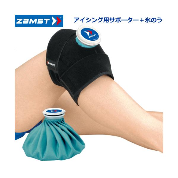 IW-1セット(アイシング用ラップ)　IW-1×1、アイスバッグ（M）×1腕や足の冷却・圧迫に適したアイシング用ラップ。仮どめストラップを採用し、片手でも装着できます。※セット内容：IW-1×1、アイスバッグ(M・ブルー)×1※アイスバッグ...