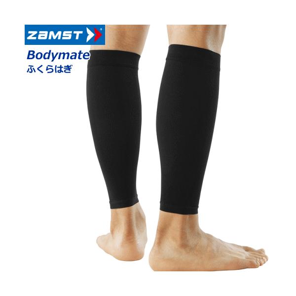 ザムスト ZAMST ふくらはぎ用サポーター薄さと圧迫力のバランス従来の薄型サポーターに比べ、本来の厚み、サポートラインの厚みを大幅に薄くし、薄さと適度な圧迫力の両方を実現しました。■Bodymateふくらはぎ■サイズ：・両足入りS:[38...