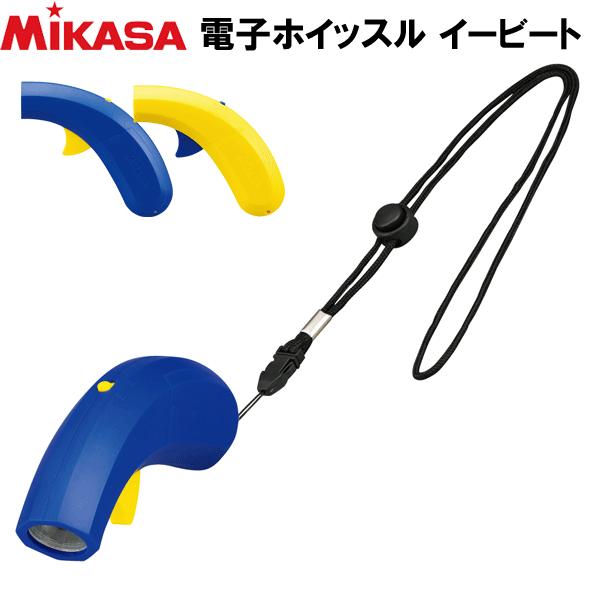 MIKASA(ミカサ)電子ホイッスル  ●特徴： 手にフィットしやすい曲線形状 とても軽く、ボタンを押すだけの簡単操作 大音量で屋外でもよく聞こえるので、体育の授業やイベントに最適です。  ●カラー （BL）ブルー （Y）イエロー  ●素材...