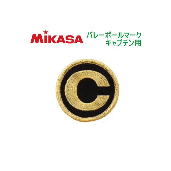 MIKASA(ミカサ) バレーボール ●素材ポリプロビレン●サイズ直径約6cm●クリップ・安全ピン付●刺繍●仕様2013総合●生産国台湾製お取り寄せの為、発送まで2〜3日程お時間頂きます。1枚までメール便使えます！(送料220円)